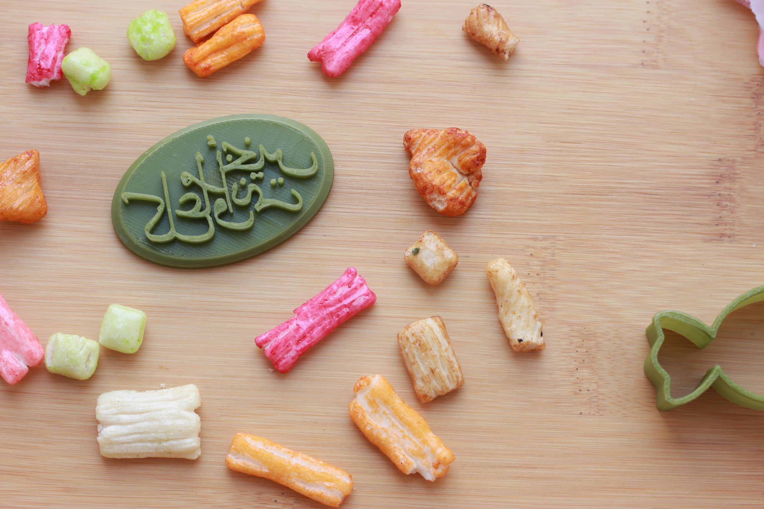 STL file Arabic Eid Cookie Cutter + Stamp And Base 🍪・3D printer model ...