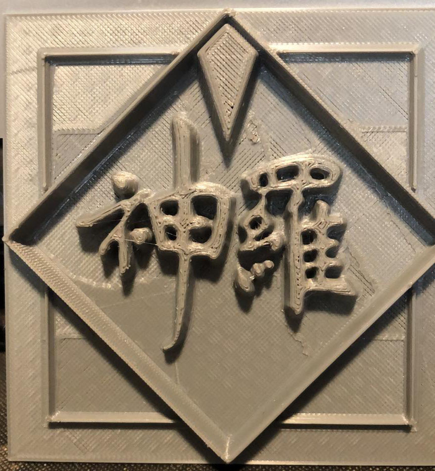 Archivo 3D gratis Logotipo de SHINRA (de Final Fantasy VII) 🍔・Plan de ...