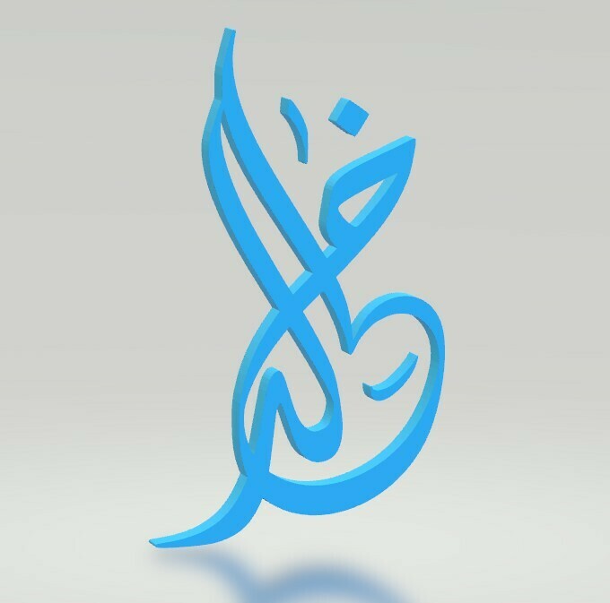 STL file Khalid Name・Template to download and 3D print・Cults