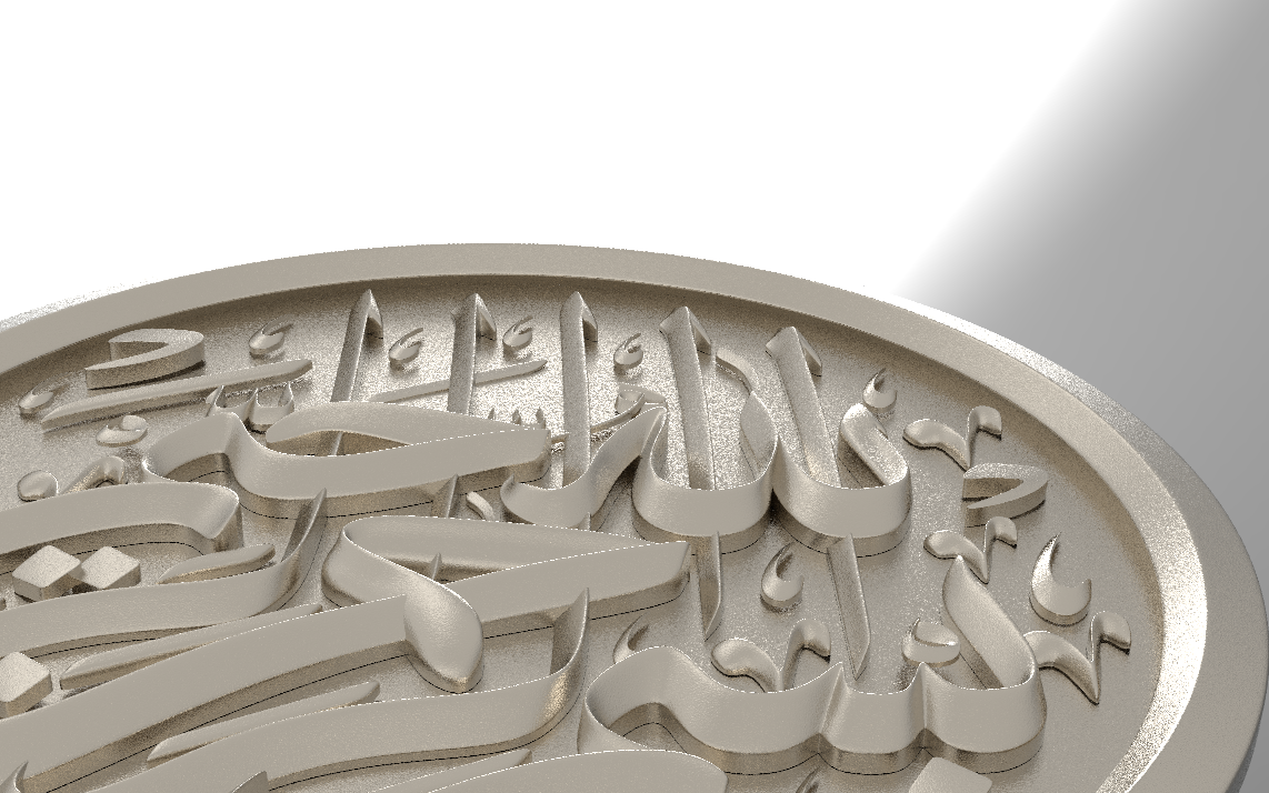 Fichier STL besmelah・Modèle imprimable en 3D à télécharger・Cults