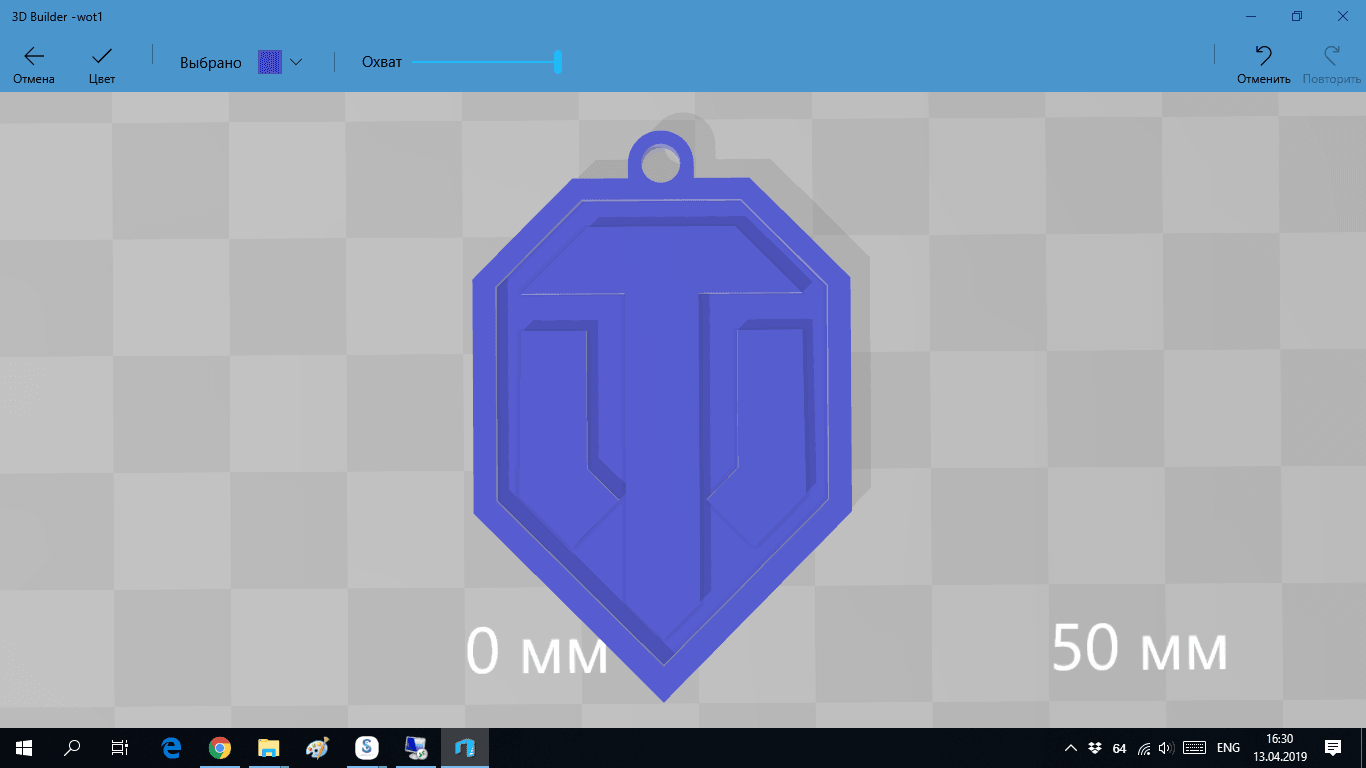 STL file Keychain World of Tanks WOT 🗝️・3D print design to download・Cults