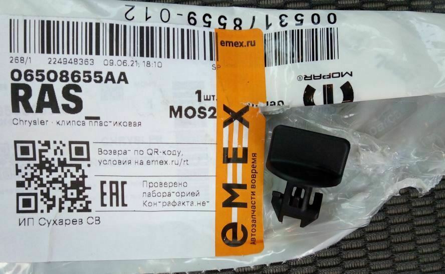 Free 3D file Крепление воздухозаборника / Air intake clamp for jeep ...