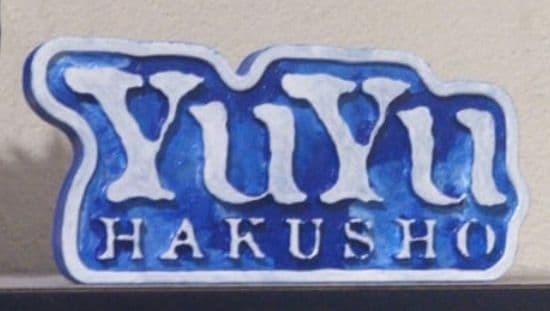 OBJ file Logo Yuyu Hakusho・Model to download and 3D print・Cults