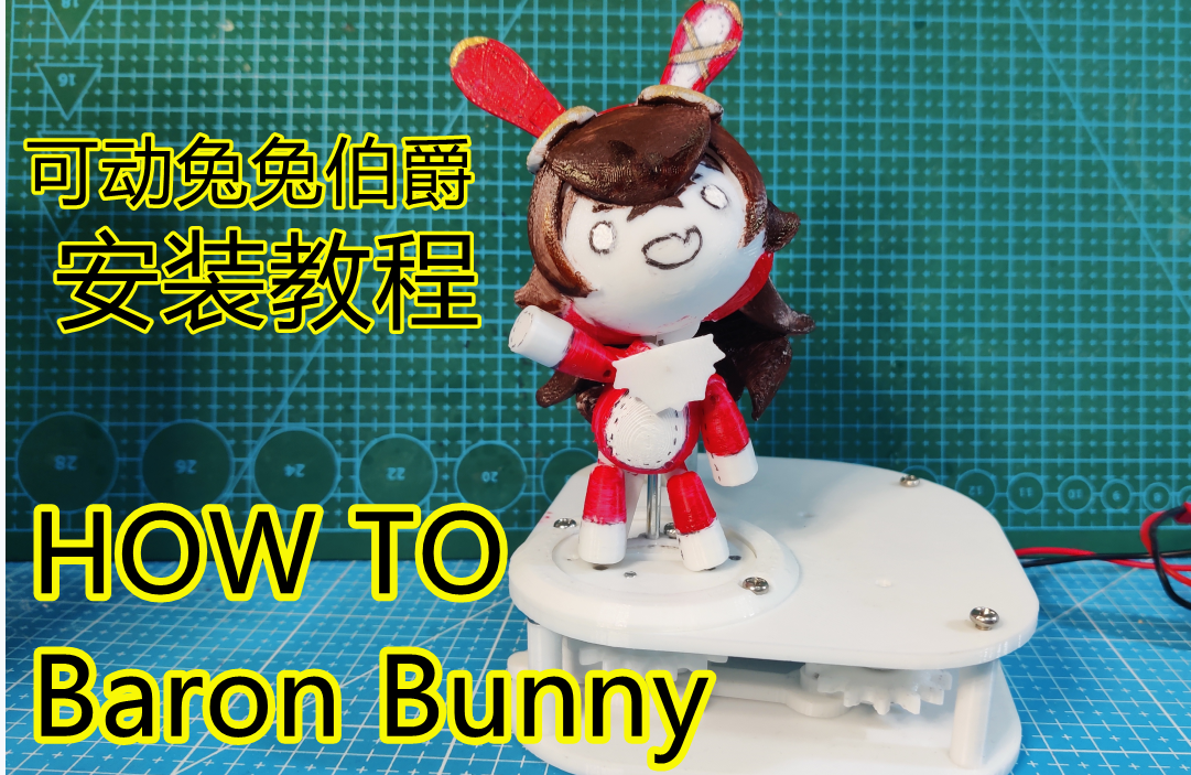 Free STL file Baron Bunny automata 兔兔伯爵自动人偶 🗡️・3D printing idea to ...