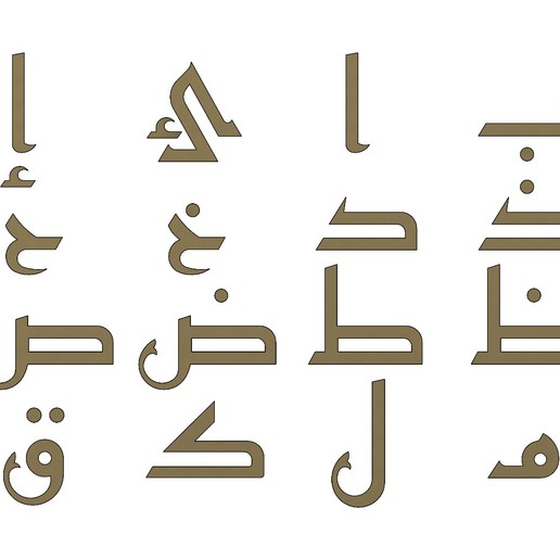 Download 3MF file Arabic kufi letters alphabet • Design to 3D print ・ Cults