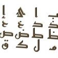 Download 3MF file Arabic kufi letters alphabet • Design to 3D print ・ Cults