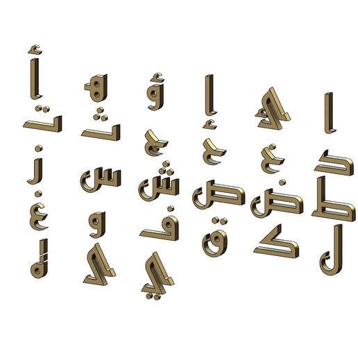 Download 3MF file Arabic kufi letters alphabet • Design to 3D print ・ Cults