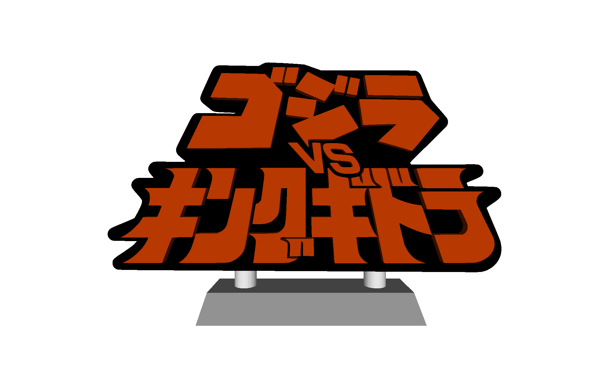 Godzilla Japanese Symbol