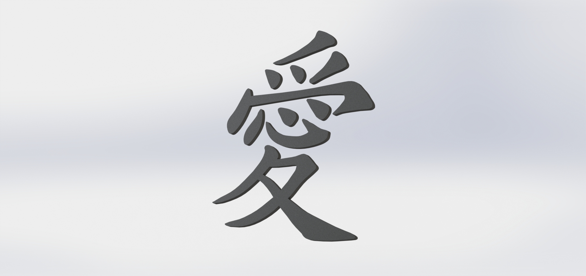 STL file "Ai" Love in Japan symbol・3D printable design to download・Cults