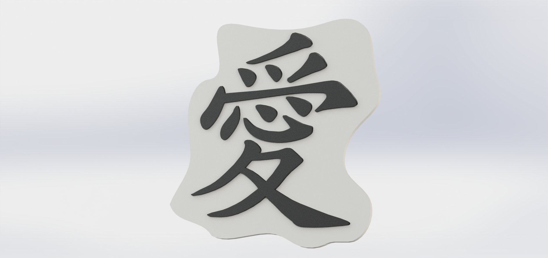 STL file "Ai" Love in Japan symbol・3D printable design to download・Cults
