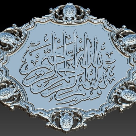 Download free STL file In the Name of Allah 3D STL Model for CNC Router ...