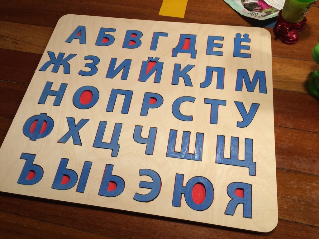 Free 3D file Russian Alphabet Puzzle 🧩・3D print design to download・Cults