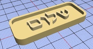 Free 3D file Customizable Hebrew Text Sign 🏢・3D printing idea to download・Cults