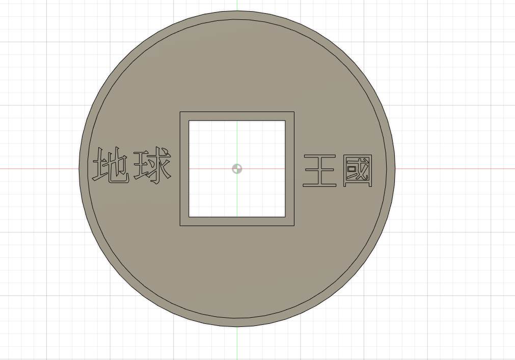 Free 3D file Earth kingdom coin・3D printable model to download・Cults