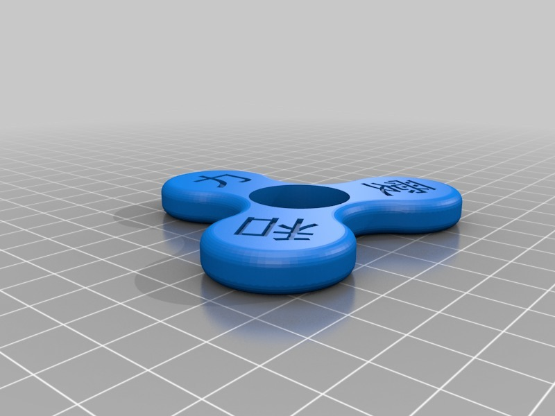 Free 3D file Spinner with characters 力 愛 和・3D printing idea to download ...
